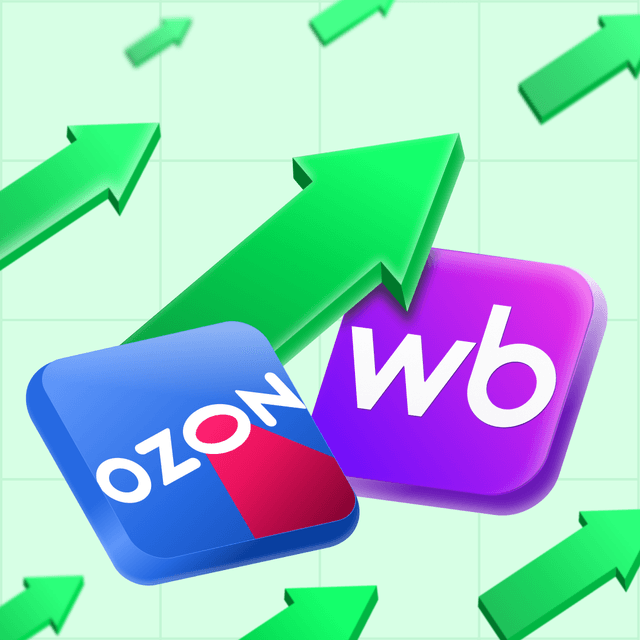 Алгоритмы Wildberries и Ozon в 2025: что реально работает для роста продаж